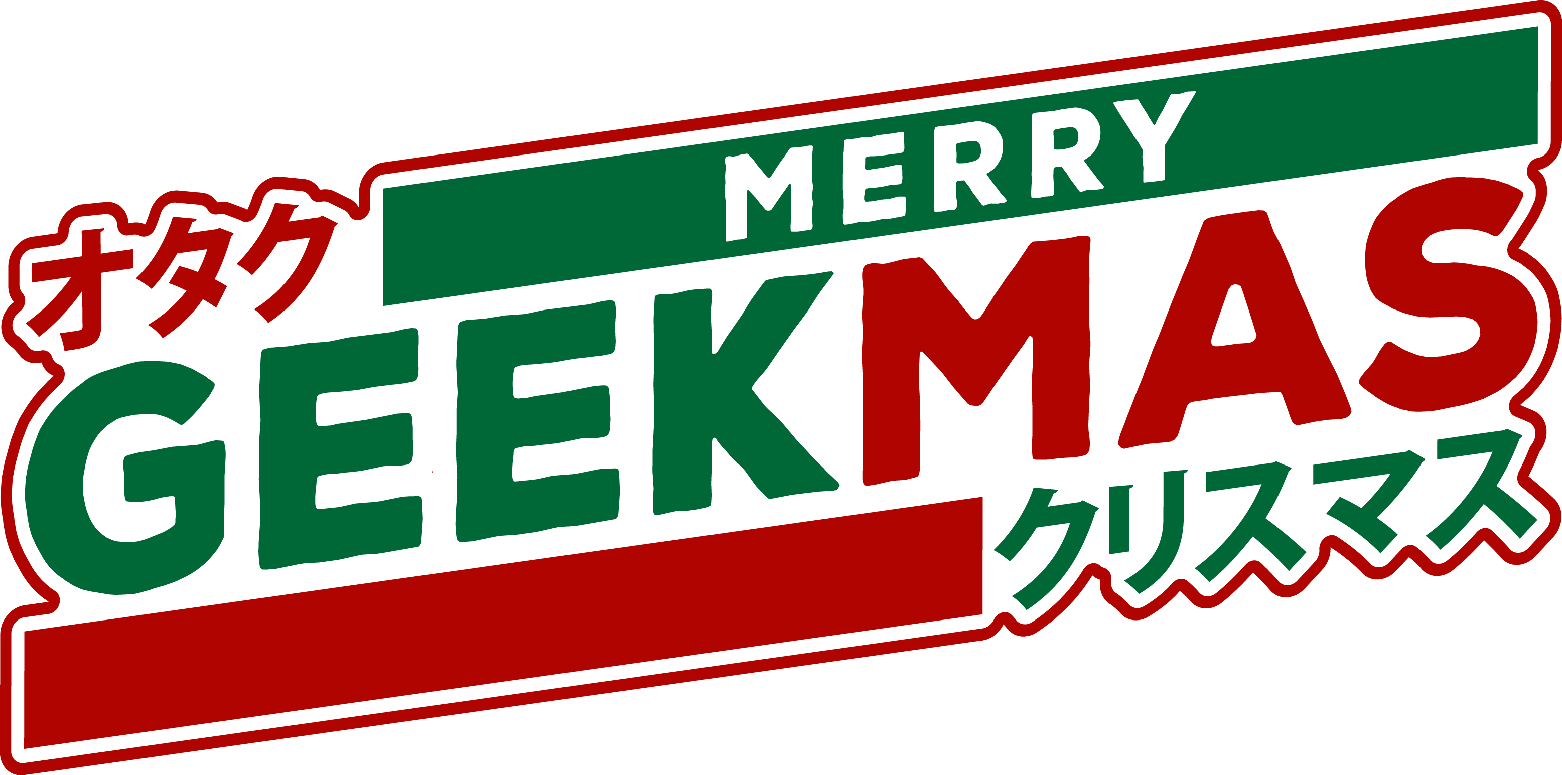 GeekMas 2025 – Geeklemonade LLC